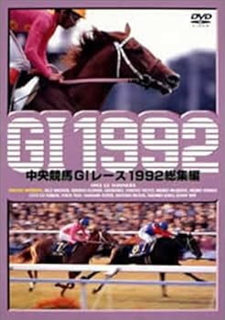 【中古】中央競馬G1レース1992総集編 (低価格化) [DVD]【メーカー名】【メーカー型番】【ブランド名】ポニーキャニオン スポーツ・フィットネス, 2282585051 【商品説明】中央競馬G1レース1992総集編 (低価格化) [D...