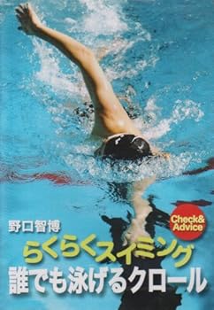 【中古】らくらくスイミング 誰でも泳げるクロール [DVD]【メーカー名】【メーカー型番】【ブランド名】【商品説明】らくらくスイミング 誰でも泳げるクロール [DVD]当店では初期不良に限り、商品到着から7日間は返品を 受付けております。お...