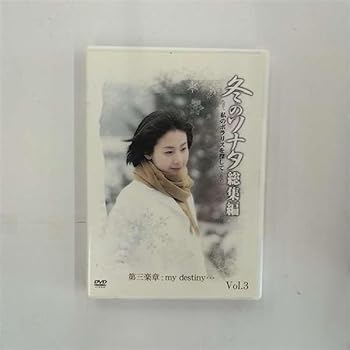 【中古】冬のソナタ 総集編~私のポラリスを探して~ Vol.3 [DVD]【メーカー名】【メーカー型番】【ブランド名】【商品説明】冬のソナタ 総集編~私のポラリスを探して~ Vol.3 [DVD]当店では初期不良に限り、商品到着から7日間は...