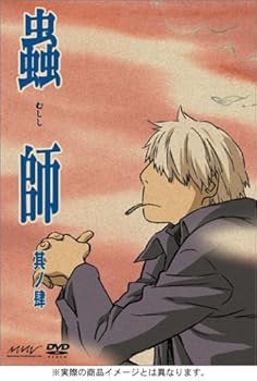 【中古】蟲師 其ノ肆 [DVD]【メーカー名】【メーカー型番】【ブランド名】【商品説明】蟲師 其ノ肆 [DVD]当店では初期不良に限り、商品到着から7日間は返品を 受付けております。お問い合わせ・メールにて不具合詳細をご連絡ください。他モー...