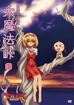 【中古】大魔法峠 III [DVD]【メーカー名】【メーカー型番】【ブランド名】【商品説明】大魔法峠 III [DVD]当店では初期不良に限り、商品到着から7日間は返品を 受付けております。お問い合わせ・メールにて不具合詳細をご連絡ください...