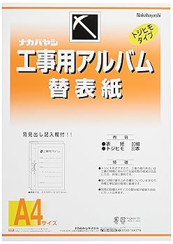 【中古】ナカバヤシ 工事用アルバム(A4版) 替表示 ア-DKH-151【メーカー名】【メーカー型番】【ブランド名】ナカバヤシ(Nakabayashi) アルバム ナカバヤシ(Nakabayashi)【商品説明】ナカバヤシ 工事用アルバム(...