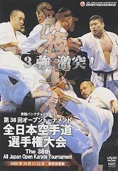 【中古】新極真会 第38回オープントーナメント全日本空手道選手権大会 [DVD]【メーカー名】【メーカー型番】【ブランド名】【商品説明】新極真会 第38回オープントーナメント全日本空手道選手権大会 [DVD]当店では初期不良に限り、商品到着...