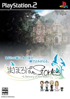 【中古】まほろばStories(初回限定版:「アルエ」ピンキーフィギュア同梱)【メーカー名】【メーカー型番】【ブランド名】ディンプル ゲーム 【商品説明】まほろばStories(初回限定版:「アルエ」ピンキーフィギュア同梱)当店では初期不良...