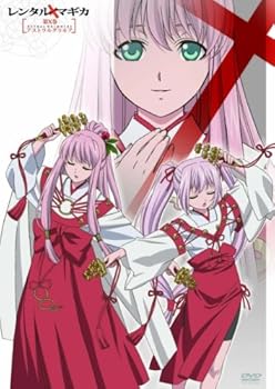 【中古】レンタルマギカ アストラルグリモア第X巻(限定版) [DVD]【メーカー名】【メーカー型番】【ブランド名】【商品説明】レンタルマギカ アストラルグリモア第X巻(限定版) [DVD]当店では初期不良に限り、商品到着から7日間は返品を ...