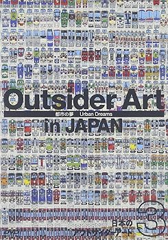 【中古】日本のアウトサイダーアート3「都市の夢」 [DVD]【メーカー名】【メーカー型番】【ブランド名】紀伊國屋書店 ドキュメンタリー, ドキュメンタリー, ドキュメンタリー, ホビー・実用 【商品説明】日本のアウトサイダーアート3「都市の...