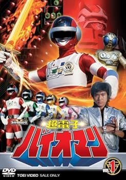 【中古】超電子バイオマン Vol.1 [DVD]【メーカー名】【メーカー型番】【ブランド名】東映ビデオ 特撮・戦隊・ヒーロー, キッズアニメ・映画 【商品説明】超電子バイオマン Vol.1 [DVD]当店では初期不良に限り、商品到着から7日...