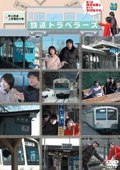 【中古】「横見浩彦と木村裕子の乗り鉄トラベラーズ」秩父鉄道・上信電鉄の巻 [DVD]【メーカー名】【メーカー型番】【ブランド名】【商品説明】「横見浩彦と木村裕子の乗り鉄トラベラーズ」秩父鉄道・上信電鉄の巻 [DVD]当店では初期不良に限り、...