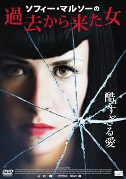 【中古】ソフィー・マルソーの過去から来た女 [DVD]【メーカー名】【メーカー型番】【ブランド名】アルバトロス (映像) ドラマ, ミステリー・サスペンス 【商品説明】ソフィー・マルソーの過去から来た女 [DVD]当店では初期不良に限り、商...