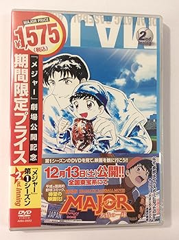 【中古】メジャー 2nd.Inning(劇場公開記念・期間限定プライス版) [DVD]【メーカー名】【メーカー型番】【ブランド名】【商品説明】メジャー 2nd.Inning(劇場公開記念・期間限定プライス版) [DVD]当店では初期不良に限...
