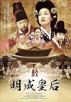 【中古】明成皇后 DVD-BOX1【メーカー名】【メーカー型番】【ブランド名】Happinet 韓国のTVドラマ 【商品説明】明成皇后 DVD-BOX1当店では初期不良に限り、商品到着から7日間は返品を 受付けております。お問い合わせ・メー...