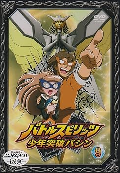 【中古】バトルスピリッツ 少年突破バシン9 [DVD]【メーカー名】【メーカー型番】【ブランド名】Happinet アニメ, 2324495051, 2324915051, 2325121051 【商品説明】バトルスピリッツ 少年突破バシン...