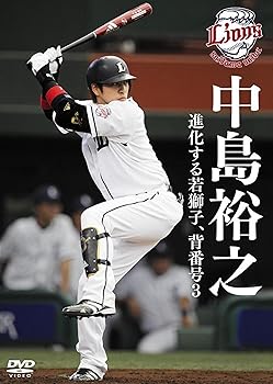 【中古】中島裕之 進化する若獅子 背番号3 [DVD]【メーカー名】【メーカー型番】【ブランド名】ポニーキャニオン スポーツ・フィットネス 【商品説明】中島裕之 進化する若獅子 背番号3 [DVD]当店では初期不良に限り、商品到着から7日間...