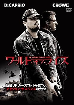 【中古】ワールド・オブ・ライズ 特別版 [DVD]【メーカー名】【メーカー型番】【ブランド名】ワーナーホームビデオ ドラマ, アクション 【商品説明】ワールド・オブ・ライズ 特別版 [DVD]当店では初期不良に限り、商品到着から7日間は返品...