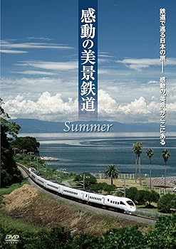【中古】感動の美景鉄道 夏 [DVD]【メーカー名】【メーカー型番】【ブランド名】マクザム テレビ・レコーダー, ジャンル別 【商品説明】感動の美景鉄道 夏 [DVD]当店では初期不良に限り、商品到着から7日間は返品を 受付けております。お...