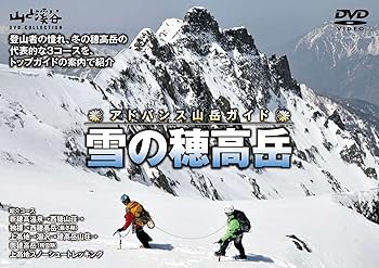 【中古】アドバンス山岳ガイド 雪の穂高岳 [DVD]【メーカー名】【メーカー型番】【ブランド名】山と渓谷社 ドキュメンタリー, ホビー・実用 【商品説明】アドバンス山岳ガイド 雪の穂高岳 [DVD]当店では初期不良に限り、商品到着から7日間...