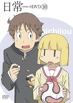 【中古】日常のDVD 通常版　第10巻【メーカー名】【メーカー型番】【ブランド名】KADOKAWA アニメ 【商品説明】日常のDVD 通常版　第10巻当店では初期不良に限り、商品到着から7日間は返品を 受付けております。お問い合わせ・メール...
