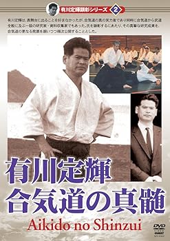 【中古】有川定輝顕彰シリーズ2 有川定輝 合気道の真髄 [DVD]【メーカー名】【メーカー型番】【ブランド名】クエスト スポーツ・フィットネス 【商品説明】有川定輝顕彰シリーズ2 有川定輝 合気道の真髄 [DVD]当店では初期不良に限り、商...