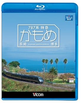 【中古】787系特急かもめ 長崎~博多 (Blu-ray Disk)【メーカー名】【メーカー型番】【ブランド名】【商品説明】787系特急かもめ 長崎~博多 (Blu-ray Disk)当店では初期不良に限り、商品到着から7日間は返品を 受付...