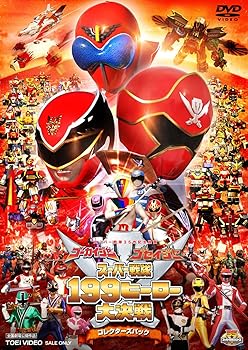 【中古】ゴーカイジャー ゴセイジャー スーパー戦隊199ヒーロー大決戦 コレクターズパック [DVD]【メーカー名】【メーカー型番】【ブランド名】東映ビデオ 特撮・戦隊・ヒーロー 【商品説明】ゴーカイジャー ゴセイジャー スーパー戦隊199...