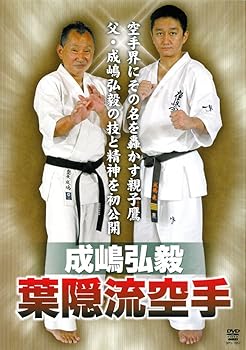 【中古】成嶋弘毅 葉隠流空手 [DVD]【メーカー名】【メーカー型番】【ブランド名】【商品説明】成嶋弘毅 葉隠流空手 [DVD]当店では初期不良に限り、商品到着から7日間は返品を 受付けております。お問い合わせ・メールにて不具合詳細をご連絡...