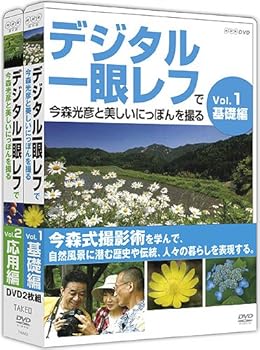 【中古】デジタル一眼レフで今森光彦と美しいにっぽんを撮る DVD-BOX[2枚組]【メーカー名】【メーカー型番】【ブランド名】竹緒 ホビー・実用 【商品説明】デジタル一眼レフで今森光彦と美しいにっぽんを撮る DVD-BOX[2枚組]当店では...