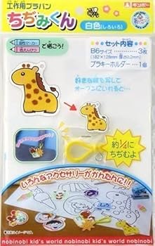 【中古】銀鳥産業 工作用プラバン ちぢみくん B6/白色 P-WB6F【メーカー名】【メーカー型番】【ブランド名】ギンポー 工作用品 ギンポー【商品説明】銀鳥産業 工作用プラバン ちぢみくん B6/白色 P-WB6F当店では初期不良に限り、...