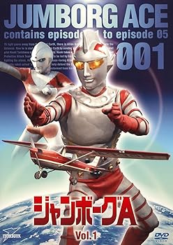 【中古】ジャンボーグA VOL.1【DVD】【メーカー名】【メーカー型番】【ブランド名】東映ビデオ 特撮・戦隊・ヒーロー 【商品説明】ジャンボーグA VOL.1【DVD】当店では初期不良に限り、商品到着から7日間は返品を 受付けております。...