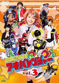 【中古】非公認戦隊アキバレンジャー vol.3 [DVD]【メーカー名】【メーカー型番】【ブランド名】バンダイビジュアル 日本のTVドラマ 【商品説明】非公認戦隊アキバレンジャー vol.3 [DVD]当店では初期不良に限り、商品到着から7...