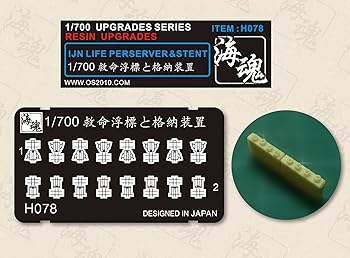 【中古】1/700 WW II 日本海軍 救命浮標＆格納装置 海魂 OceanSpirit [H078]IJN Life Perserver & Stent【メーカー名】【メーカー型番】【ブランド名】海魂　OceanSpirit 船・潜水艦...