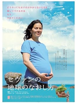 【中古】セヴァンの地球のなおし方 [DVD]【メーカー名】【メーカー型番】【ブランド名】アップリンク ドキュメンタリー 【商品説明】セヴァンの地球のなおし方 [DVD]当店では初期不良に限り、商品到着から7日間は返品を 受付けております。お...