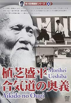 【中古】有川定輝顕彰シリーズvol.3 植芝盛平直伝 合氣道の真実(仮) [DVD]【メーカー名】【メーカー型番】【ブランド名】【商品説明】有川定輝顕彰シリーズvol.3 植芝盛平直伝 合氣道の真実(仮) [DVD]当店では初期不良に限り、...