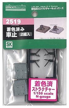 【中古】グリーンマックス Nゲージ 2519 着色済み 車止【メーカー名】【メーカー型番】【ブランド名】グリーンマックス(Greenmax) 車両パーツ 【商品説明】グリーンマックス Nゲージ 2519 着色済み 車止当店では初期不良に限り...