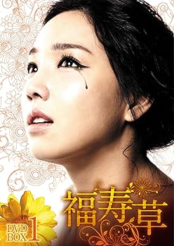 【中古】福寿草 DVD-BOX5【メーカー名】【メーカー型番】【ブランド名】ジェネオン ユニバーサル エンターテ 韓国のTVドラマ 【商品説明】福寿草 DVD-BOX5当店では初期不良に限り、商品到着から7日間は返品を 受付けております。お...