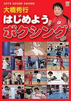 【中古】大橋秀行 はじめようボクシング [DVD]【メーカー名】【メーカー型番】【ブランド名】【商品説明】大橋秀行 はじめようボクシング [DVD]当店では初期不良に限り、商品到着から7日間は返品を 受付けております。お問い合わせ・メールに...