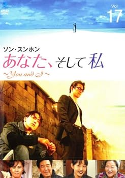 【中古】あなた、そして私 You and I Vol.17 [レンタル落ち]【メーカー名】【メーカー型番】【ブランド名】【商品説明】あなた、そして私 You and I Vol.17 [レンタル落ち]当店では初期不良に限り、商品到着から7日...