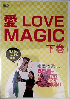 【中古】吉田愛、安郷舞耶 愛 LOVE MAGIC 下巻~まとめ編~ [DVD]【メーカー名】【メーカー型番】【ブランド名】カムイ ホビー・実用, スポーツ・フィットネス 【商品説明】吉田愛、安郷舞耶 愛 LOVE MAGIC 下巻~まとめ...