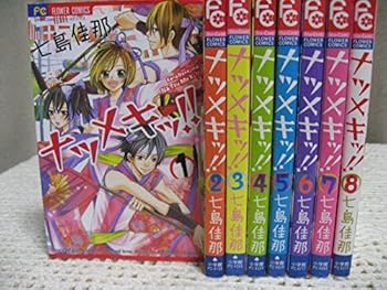 【中古】ナツメキッ!! コミック 全8巻完結セット (少コミフラワーコミックス)【メーカー名】【メーカー型番】【ブランド名】【商品説明】ナツメキッ!! コミック 全8巻完結セット (少コミフラワーコミックス)当店では初期不良に限り、商品到着...