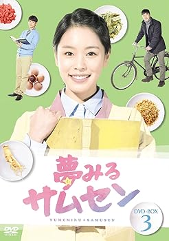 【中古】夢みるサムセンDVD-BOX3【メーカー名】【メーカー型番】【ブランド名】Nbcユニバーサル エンターテイメント 韓国のTVドラマ 【商品説明】夢みるサムセンDVD-BOX3当店では初期不良に限り、商品到着から7日間は返品を 受付け...