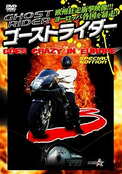 【中古】ゴーストライダー3【新価格版】~GOES CRAZY IN EUROPE~ [DVD]【メーカー名】【メーカー型番】【ブランド名】ウィック ビジュアル ビューロウ スポーツ・フィットネス 【商品説明】ゴーストライダー3【新価格版】~...