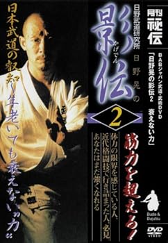 【中古】日野晃の影伝 第2巻 [DVD]【メーカー名】【メーカー型番】【ブランド名】【商品説明】日野晃の影伝 第2巻 [DVD]当店では初期不良に限り、商品到着から7日間は返品を 受付けております。お問い合わせ・メールにて不具合詳細をご連絡...