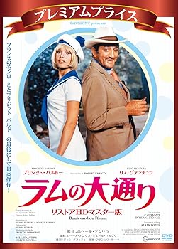 【中古】プレミアムプライス版 ラムの大通り リストアHDマスター版 [DVD]【メーカー名】【メーカー型番】【ブランド名】オルスタック ピクチャーズ ドラマ, ラブロマンス 【商品説明】プレミアムプライス版 ラムの大通り リストアHDマスタ...