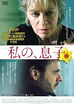 【中古】私の、息子 [DVD]【メーカー名】【メーカー型番】【ブランド名】【商品説明】私の、息子 [DVD]当店では初期不良に限り、商品到着から7日間は返品を 受付けております。お問い合わせ・メールにて不具合詳細をご連絡ください。他モールと...