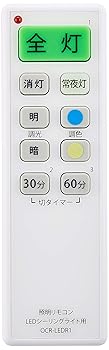 【中古】オーム電機 LED用照明リモコン OCR-LEDR1 OCR-LEDR1 ホワイト【メーカー名】【メーカー型番】【ブランド名】オーム(OHM) シーリングライト オーム(OHM)【商品説明】オーム電機 LED用照明リモコン OCR-...