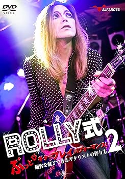 【中古】ROLLY式ぶっとびギタープレイパフォーマンス! ~観客を魅了できるギタリストの作り方 2~ [DVD]【メーカー名】【メーカー型番】【ブランド名】アルファノート ホビー・実用 【商品説明】ROLLY式ぶっとびギタープレイパフォーマ...