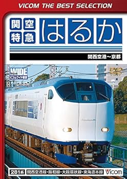 【中古】関空特急はるか 関西空港~京都間 [DVD]【メーカー名】【メーカー型番】【ブランド名】Vicom ホビー・実用 【商品説明】関空特急はるか 関西空港~京都間 [DVD]当店では初期不良に限り、商品到着から7日間は返品を 受付けてお...