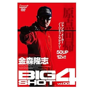 【中古】BIGSHOT Vol.04 [DVD]【メーカー名】【メーカー型番】【ブランド名】内外出版社 ホビー・実用, スポーツ・フィットネス 【商品説明】BIGSHOT Vol.04 [DVD]当店では初期不良に限り、商品到着から7日間は...