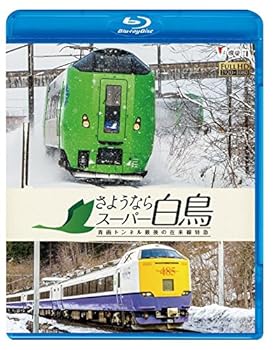 【中古】さようならスーパー白鳥 青函トンネル最後の在来線特急 【Blu-ray Disc】【メーカー名】【メーカー型番】【ブランド名】【商品説明】さようならスーパー白鳥 青函トンネル最後の在来線特急 【Blu-ray Disc】当店では初期...