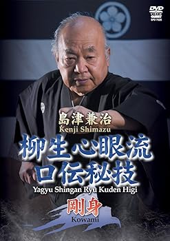【中古】島津兼治 柳生心眼流口伝秘技2 [DVD]【メーカー名】【メーカー型番】【ブランド名】【商品説明】島津兼治 柳生心眼流口伝秘技2 [DVD]当店では初期不良に限り、商品到着から7日間は返品を 受付けております。お問い合わせ・メールに...