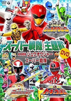 【中古】スーパー戦隊主題歌DVD 動物戦隊ジュウオウジャーVSスーパー戦隊【メーカー名】【メーカー型番】【ブランド名】日本コロムビア 特撮・戦隊・ヒーロー 【商品説明】スーパー戦隊主題歌DVD 動物戦隊ジュウオウジャーVSスーパー戦隊当店で...